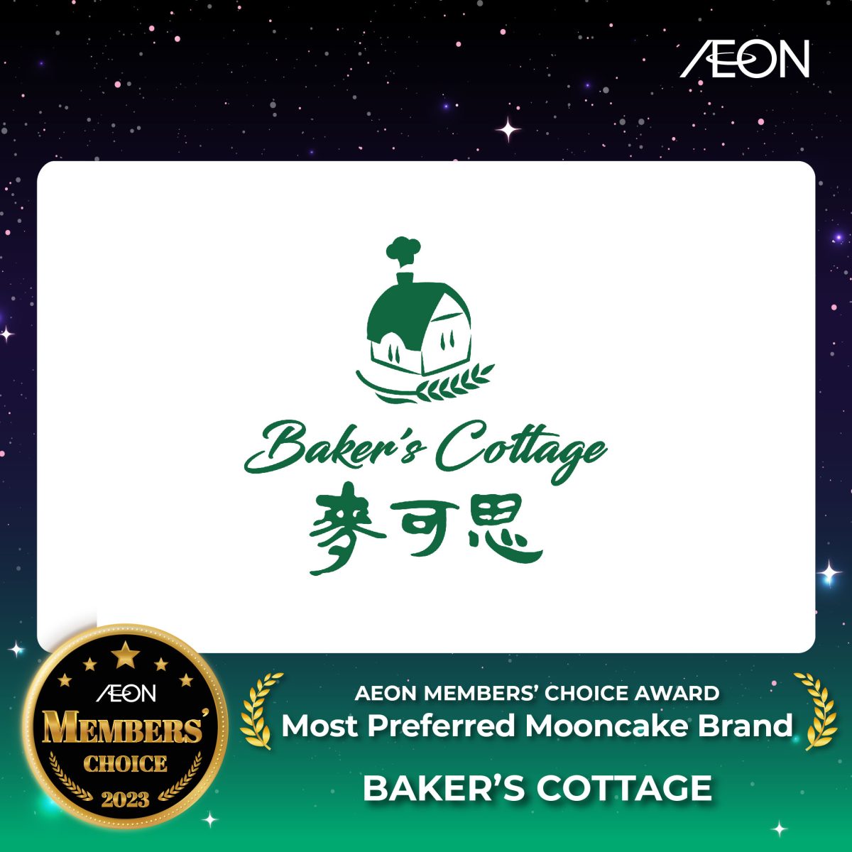 Lighting-Up the Mid-Autumn Festival with Record-Breaking Mooncake Extravaganza! - AEON CO. (M) BHD.